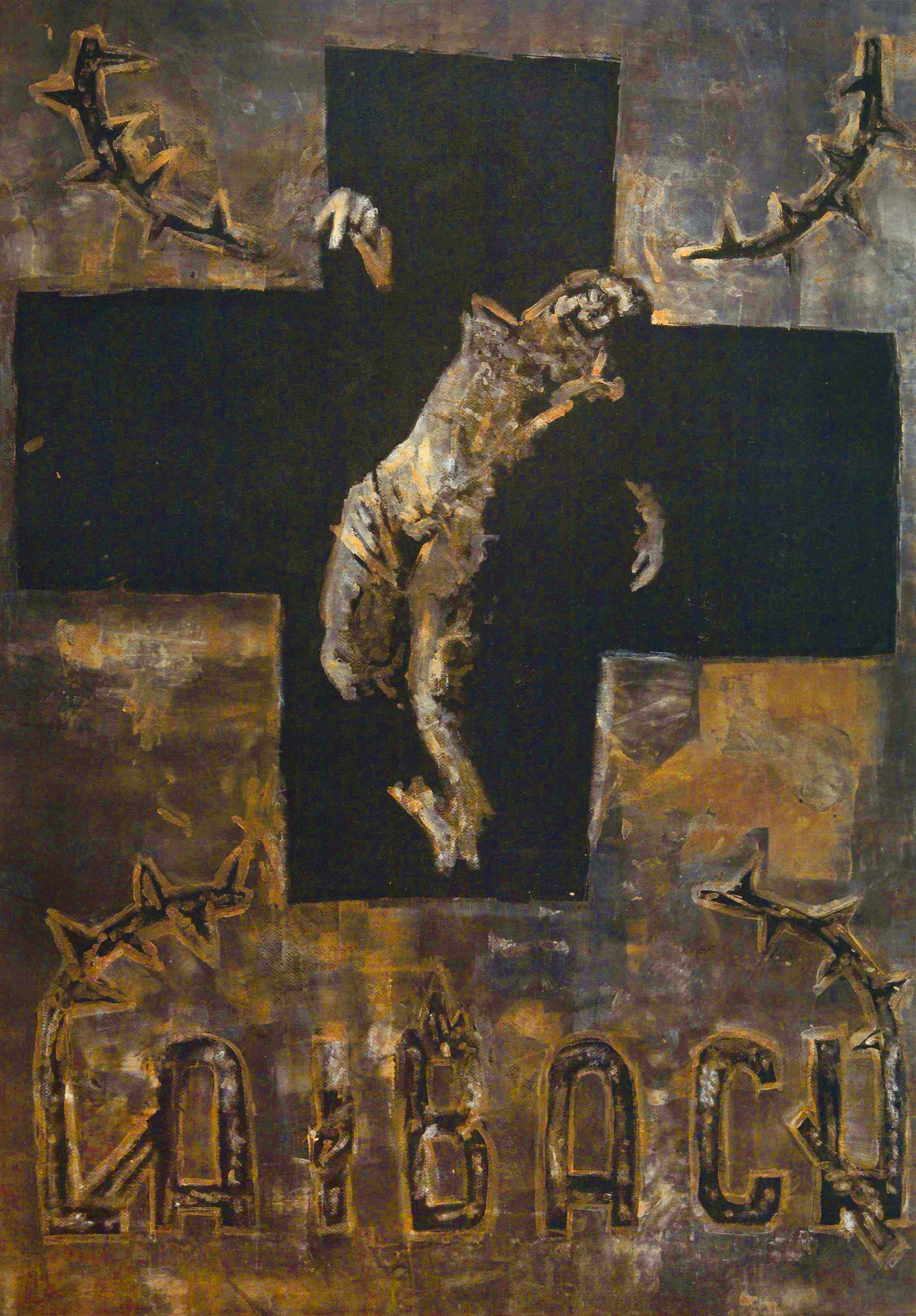 RESSUR EXIT – Laibach WTC